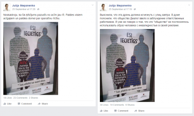 Saeimas tikumības policiste Jūlija Stepaņenko | Mr. Serge